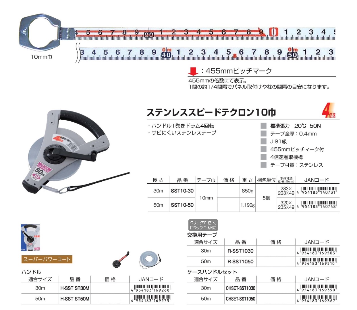 Ichiban Precision Sdn Bhd - KDS - KDS Large Tape Measure (Stainless Steel)